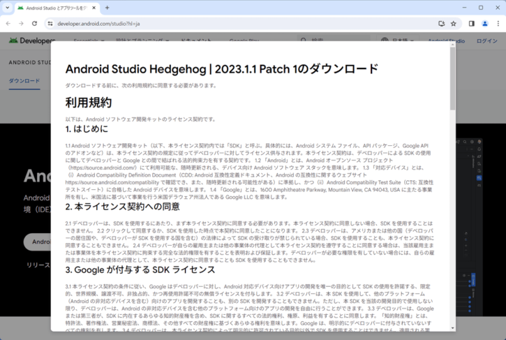 2-9. Android Studio を利用した方法 | アプつ