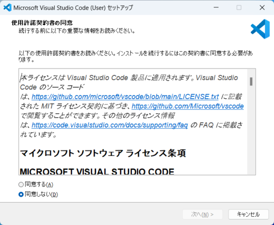 2-6. Visual Studio Code を利用した方法 | アプつ