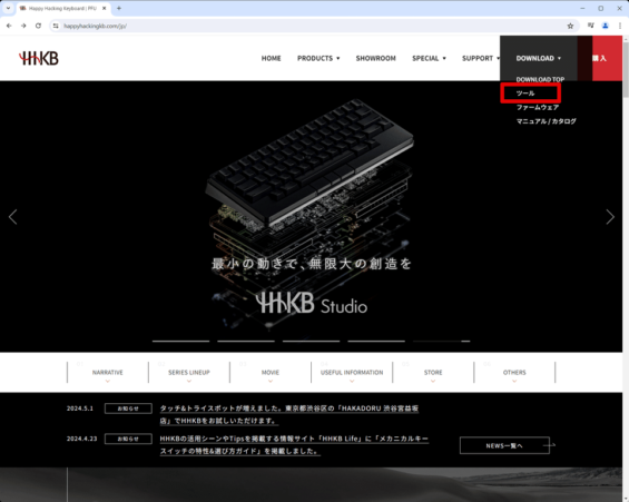HHKB Studio キーマップ変更と英語配列でのカーソルキーや日本語入力について | アプつ