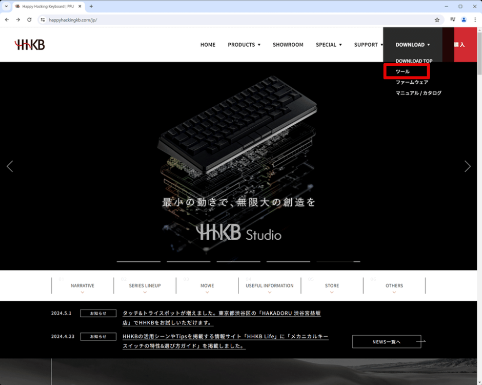 HHKB Studio キーマップ変更と英語配列でのカーソルキーや日本語入力について | アプつ