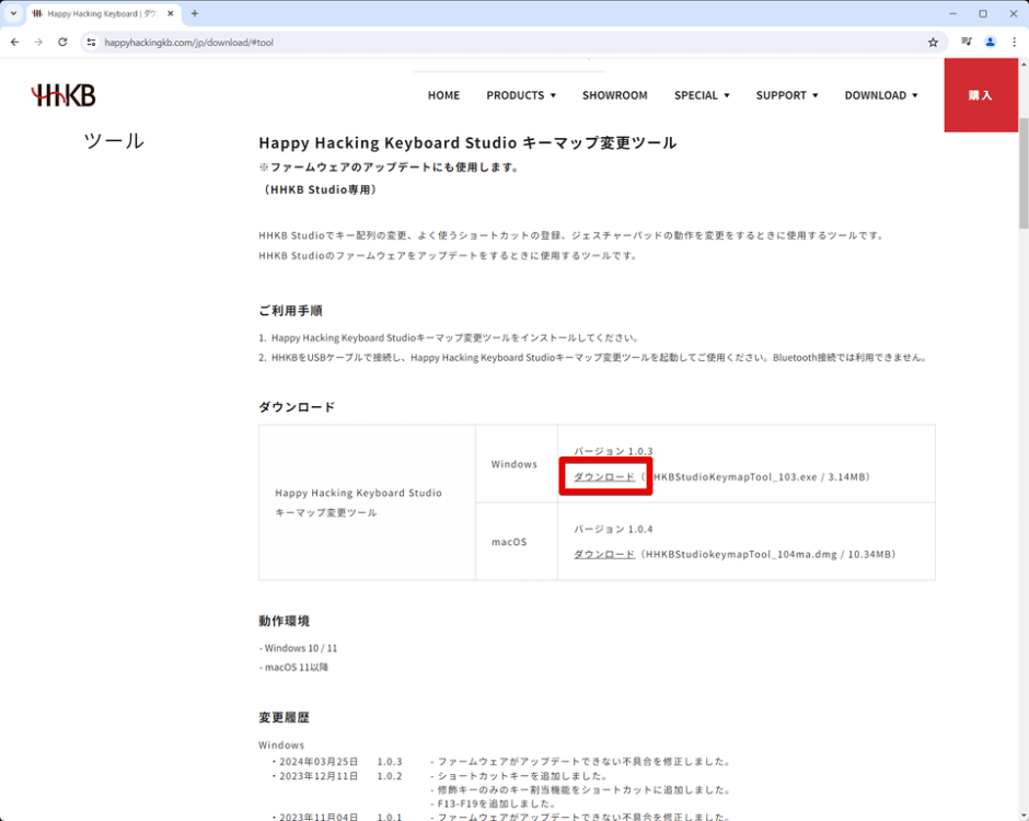 HHKB Studio キーマップ変更と英語配列でのカーソルキーや日本語入力について | アプつ