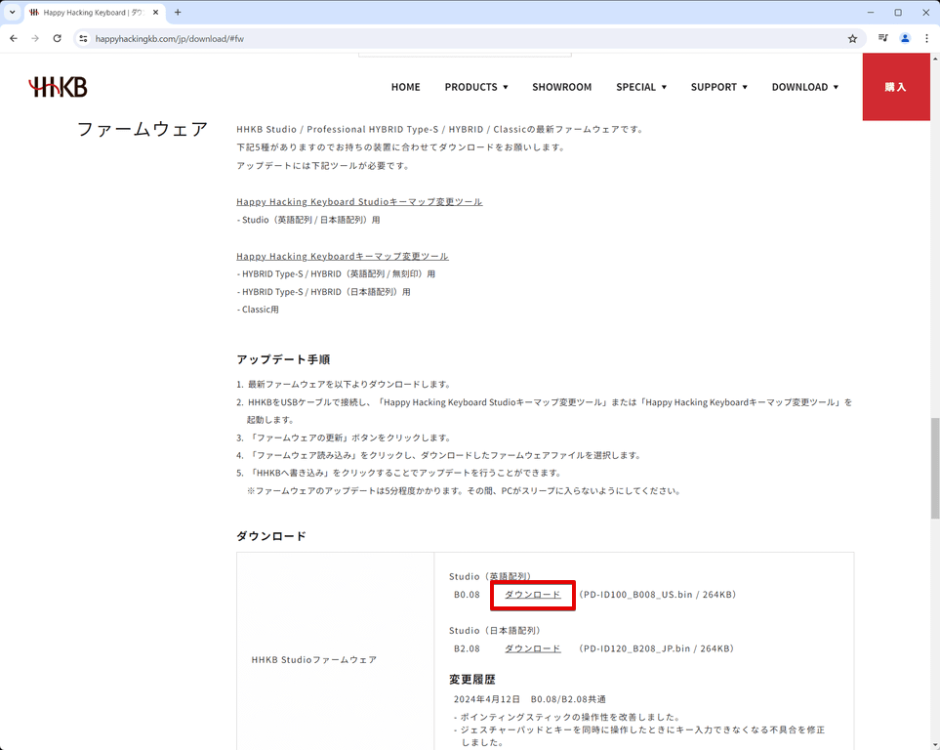 HHKB Studio キーマップ変更と英語配列でのカーソルキーや日本語入力について | アプつ
