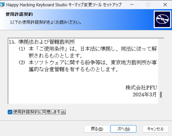 HHKB Studio キーマップ変更と英語配列でのカーソルキーや日本語入力について | アプつ