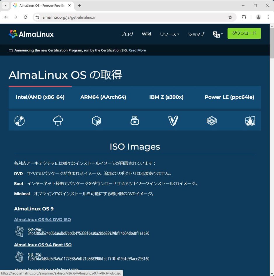 VMware Workstation Pro に AlmaLinux や Rocky Linux の仮想マシンを作成 | アプつ