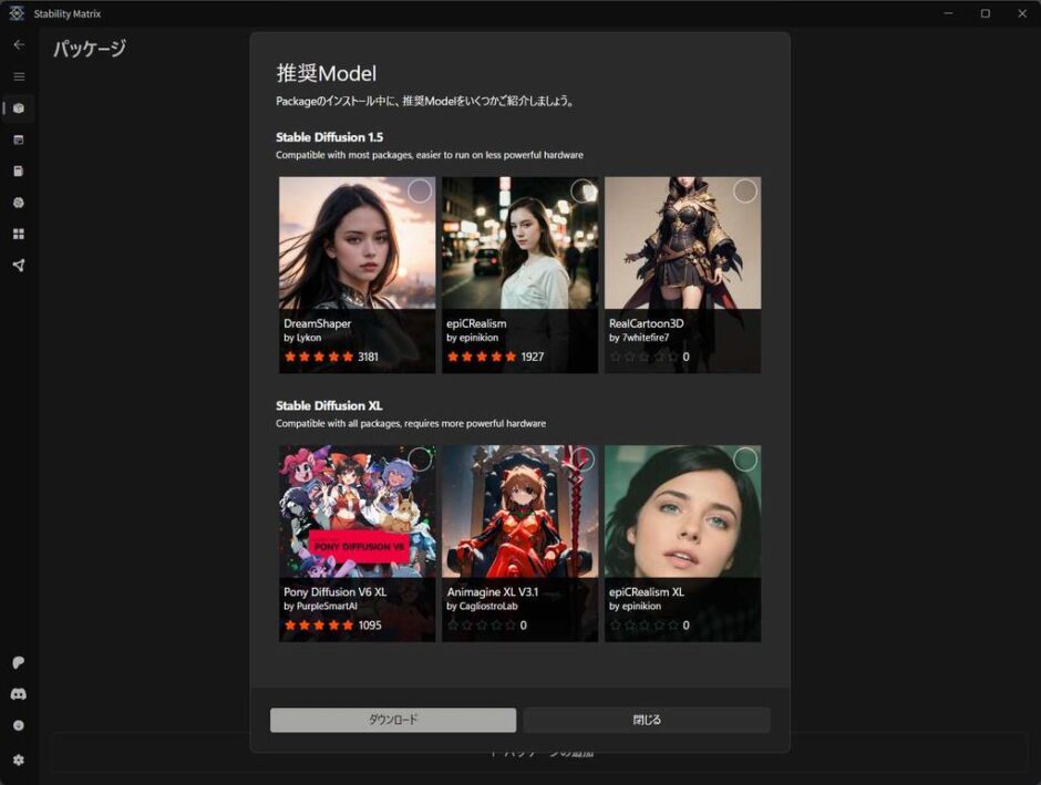 [画像生成AI] Stable Diffusion の実行環境を用意する (GUI / Stability Matrix, 2024年12月) | アプつ