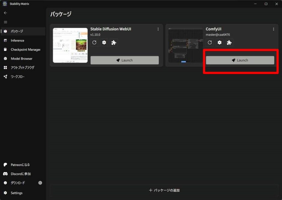 [画像生成AI] Stable Diffusion 3.5 を使ってみる (Stability Matrix + ComfyUI / 2025年1月) | アプつ
