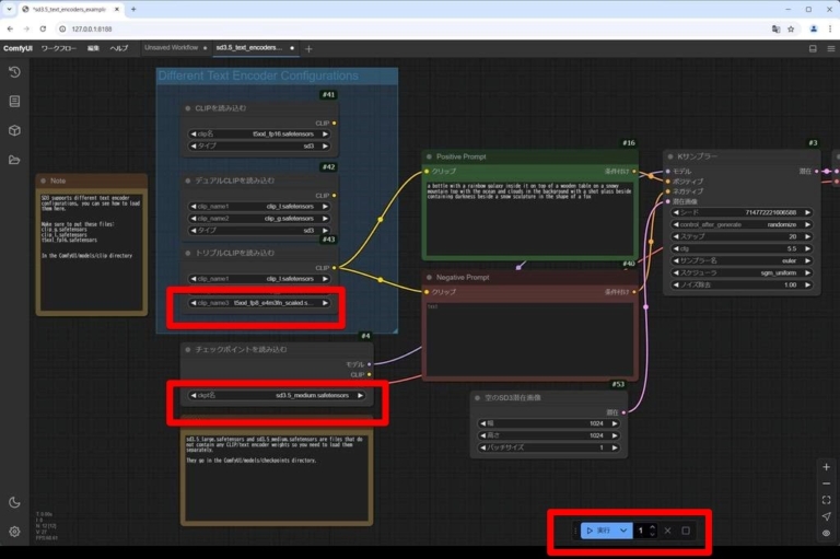 [画像生成AI] Stable Diffusion 3.5 を使ってみる (Stability Matrix + ComfyUI / 2025年1月) | アプつ