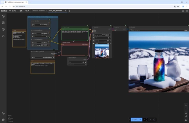 [画像生成AI] Stable Diffusion 3.5 を使ってみる (Stability Matrix + ComfyUI / 2025年1月) | アプつ