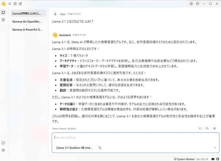 ローカル PC で AI チャットを動かしてみる (Jan / Windows GUI / 2025年2月) | アプつ