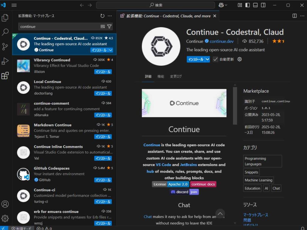 VS Code を Ollama の GUI として使う (2025年3月) | アプつ