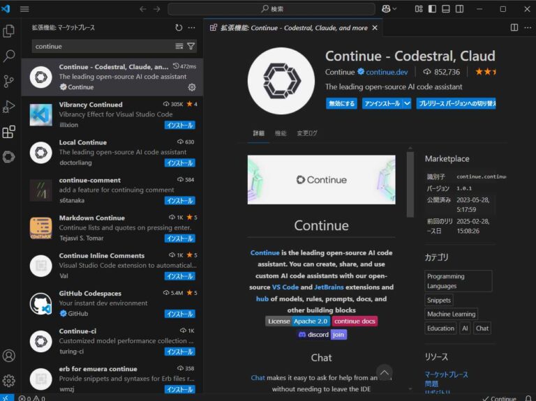 VS Code を Ollama の GUI として使う (2025年3月) | アプつ