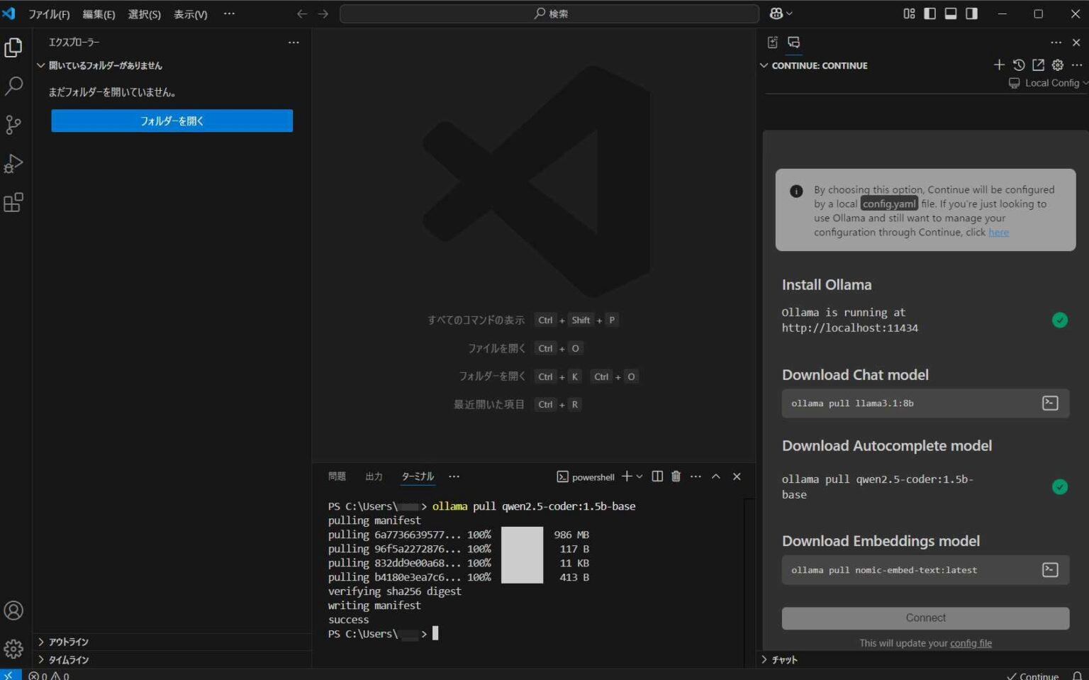 VS Code を Ollama の GUI として使う (2025年3月) | アプつ