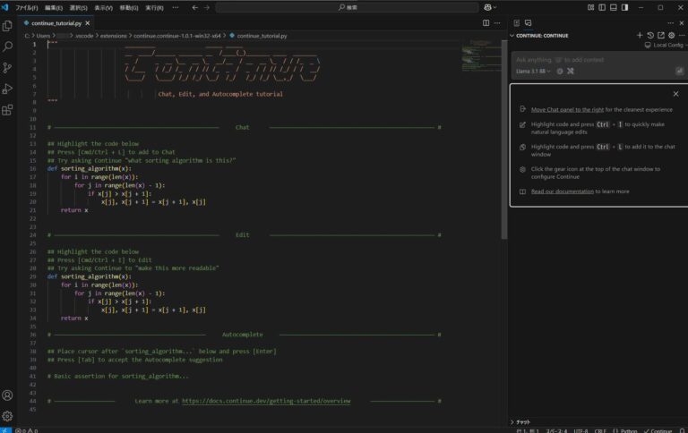 VS Code を Ollama の GUI として使う (2025年3月) | アプつ