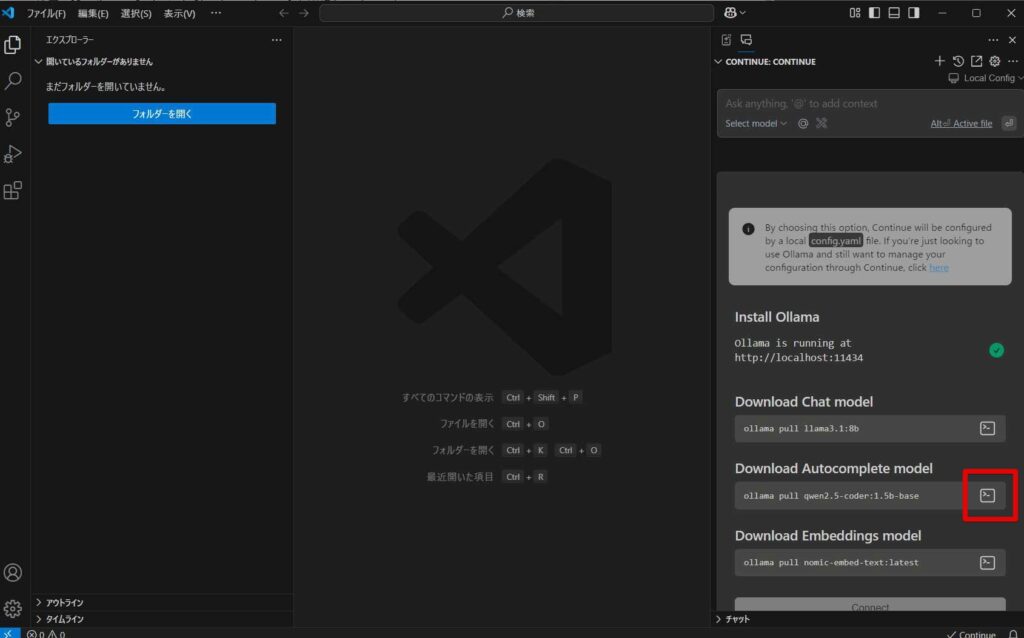 VS Code を Ollama の GUI として使う (2025年3月) | アプつ