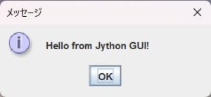 2-4. Jython のインストール | アプつ