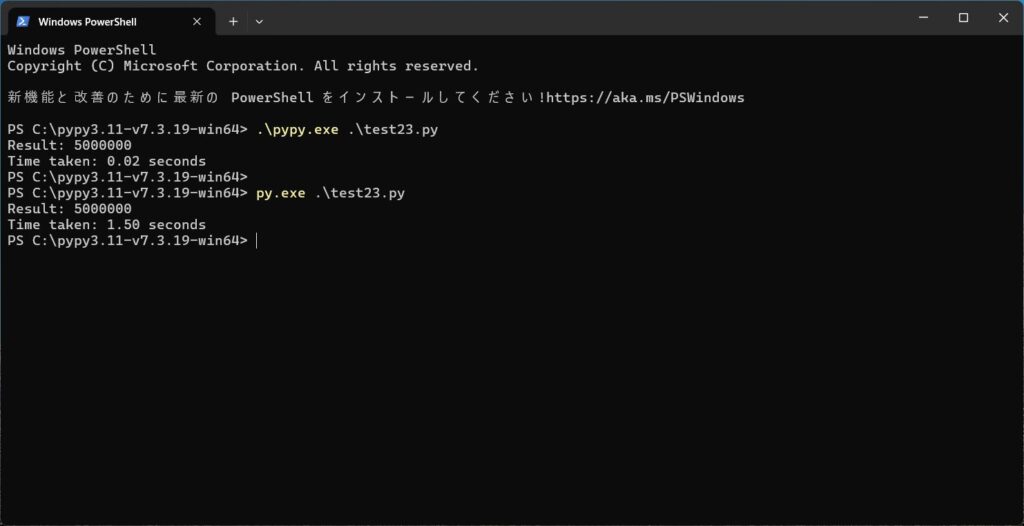 2-3. PyPy のインストール | アプつ
