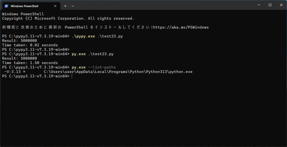 2-3. PyPy のインストール | アプつ