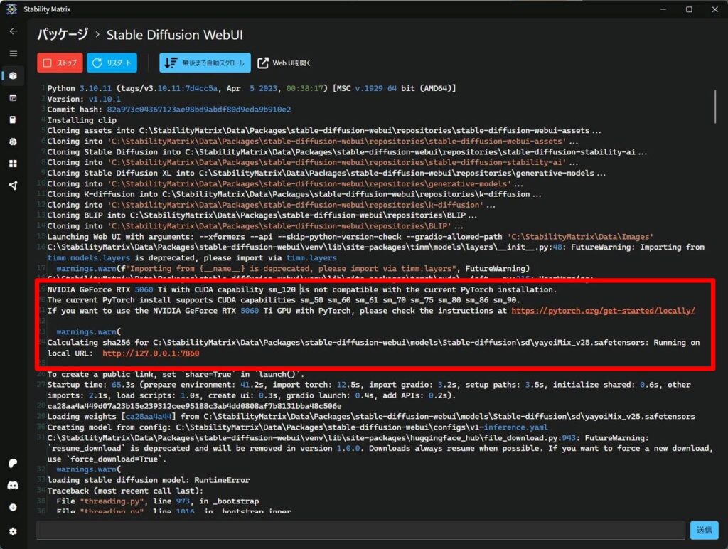 RTX 50 シリーズ だとStable Diffusion WebUI がエラーになる (2025年5月) | アプつ