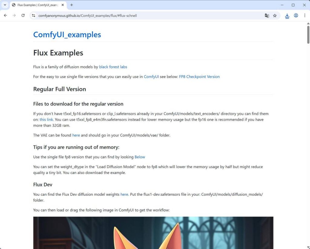 [画像生成 AI] Flux.1 を使ってみる (Stability Matrix + ComfyUI / 2025年6月) | アプつ