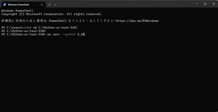 3-2. uv による仮想環境 | アプつ