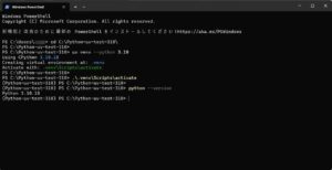 3-2. uv による仮想環境 | アプつ