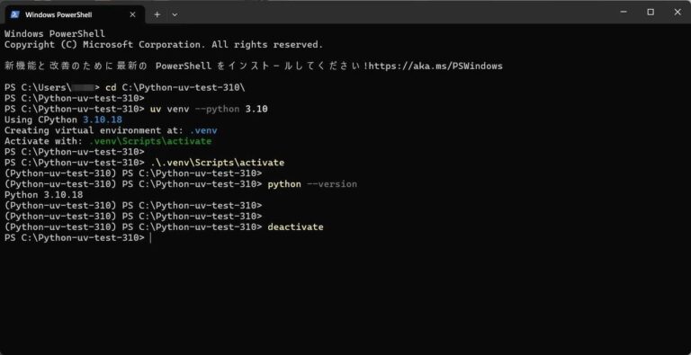 3-2. uv による仮想環境 | アプつ
