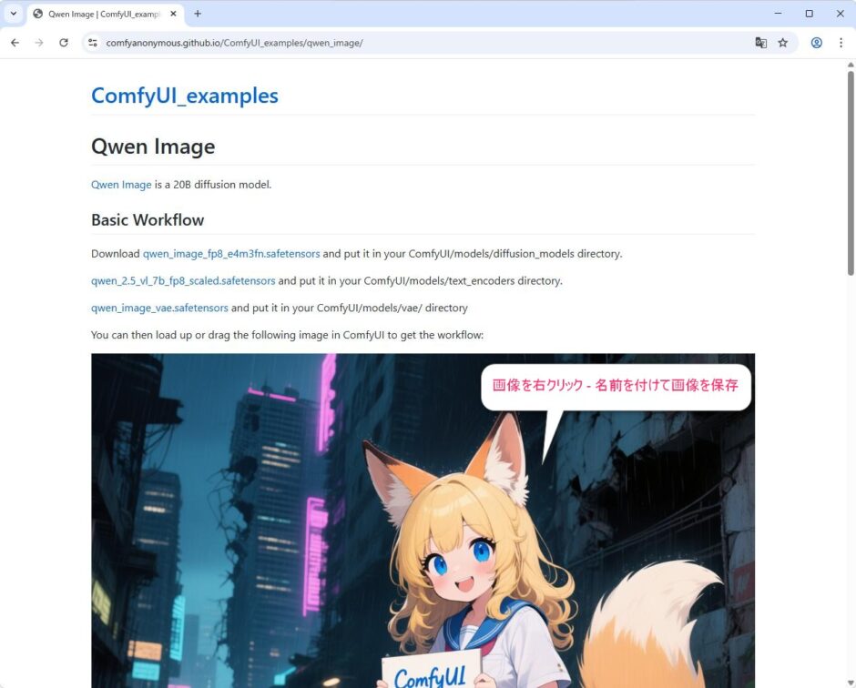 Qwen Image をローカルで動してみる (Stability Matrix + ComfyUI 環境) | アプつ