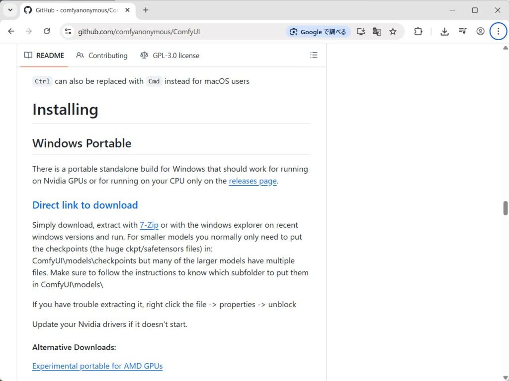 ComfyUI を Windows 上で動かす (インストーラ版、ポータブル版) | アプつ