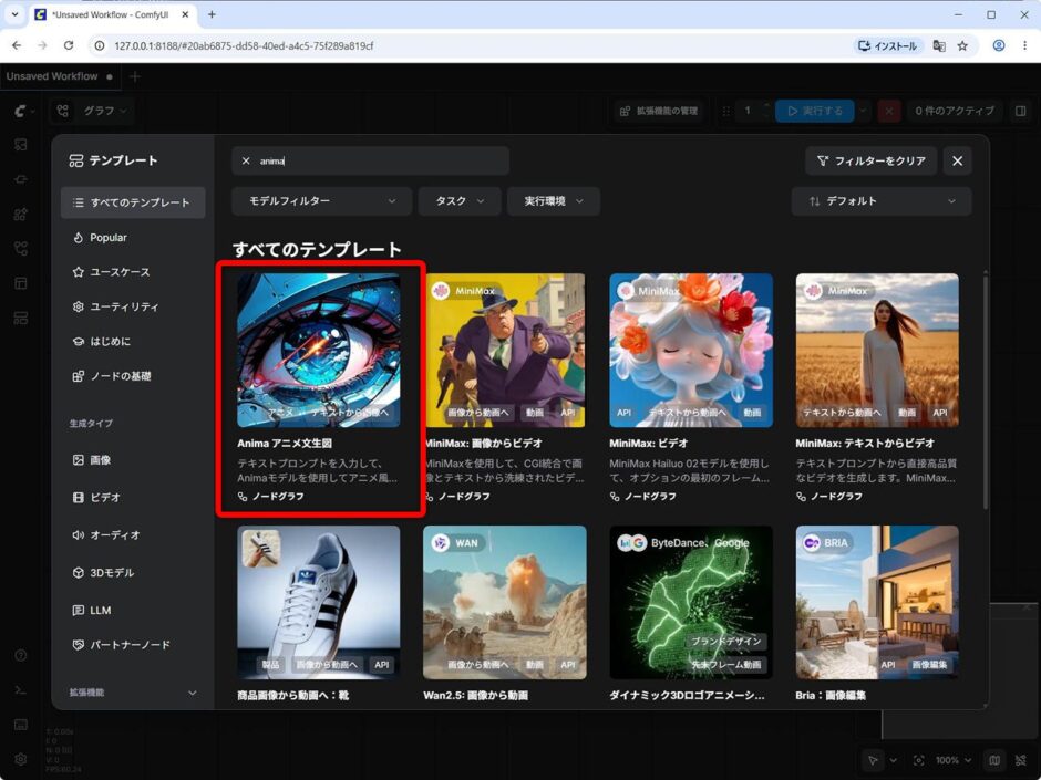 Anima をローカル環境で動かす (RTX 5060Ti 16GB) | アプつ